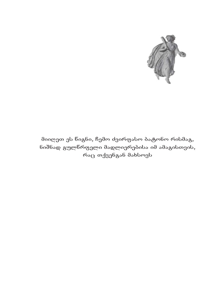 Bacchae | PDF | Boeotian Mythology | Theban Mythology