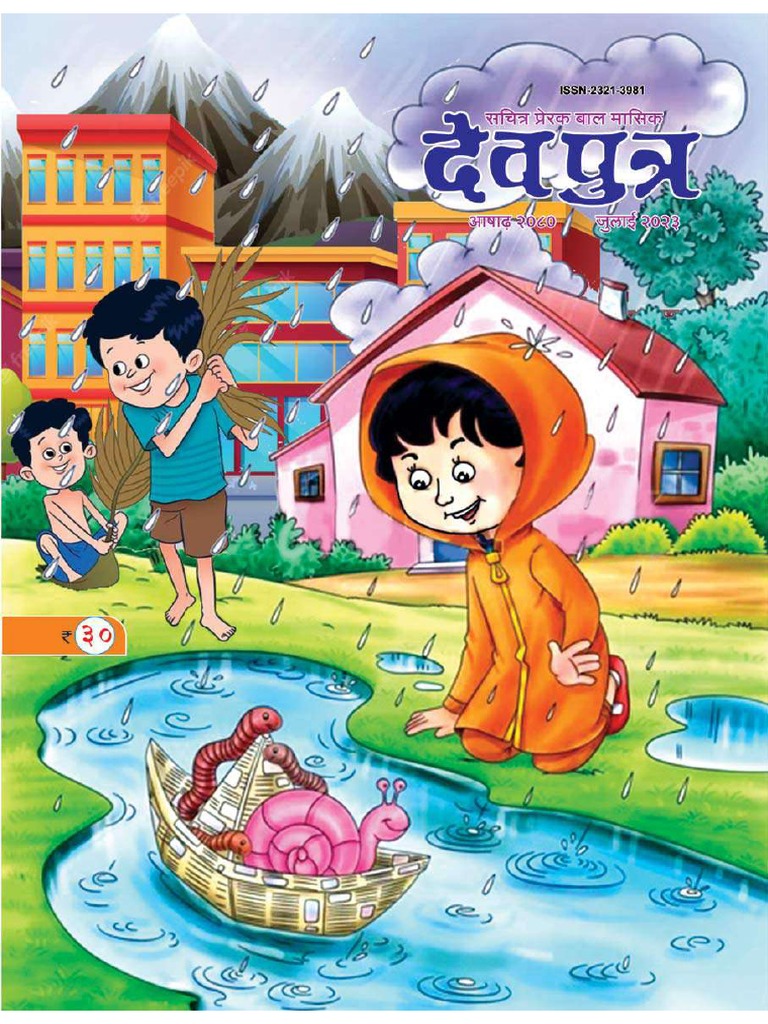 Devputra July2023 | PDF