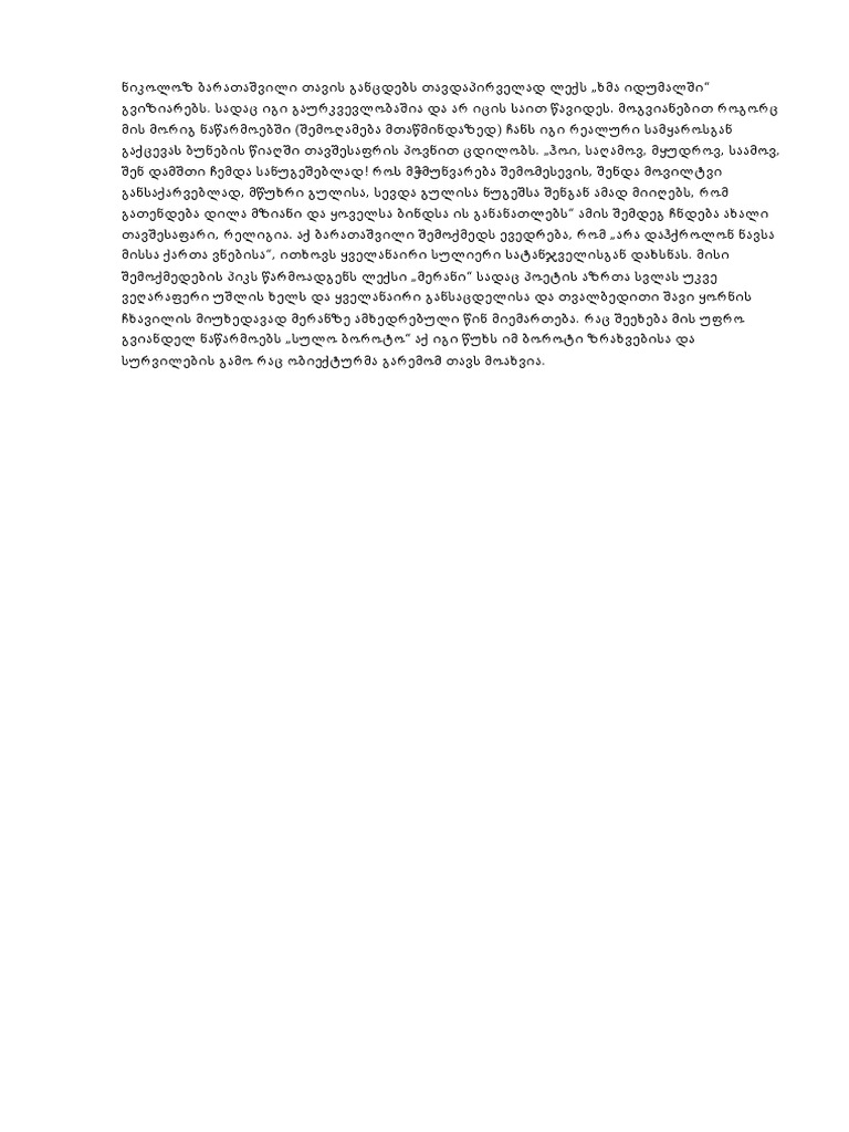 ნიკოლოზ ბარათაშვილი Pdf