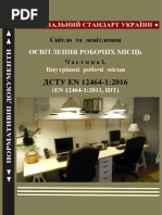 Інструкція користувача програми Кропива | PDF