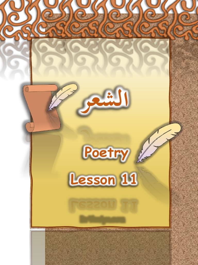 Poetry Lesson 11 | PDF