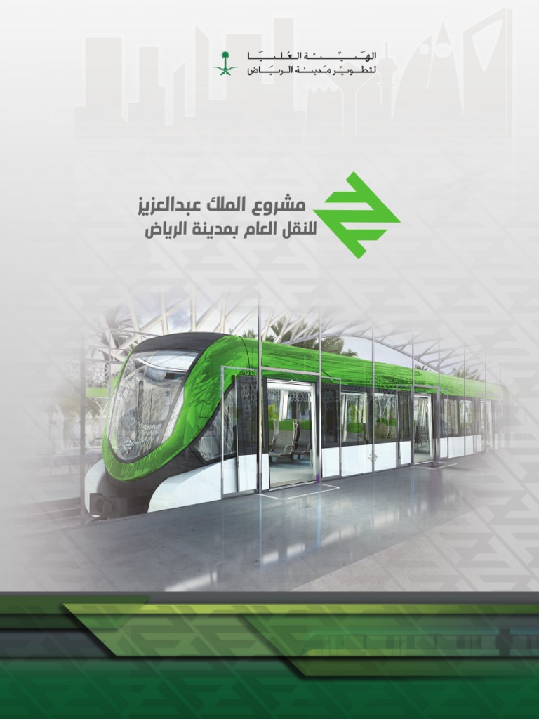 Riyadh Metro Book | PDF
