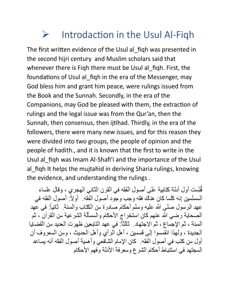 Introdaction in The Usul Al | PDF | Religious Faiths | Monotheism