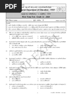 Grade 11 History Paper 2020 1st Term Test Southern Province | PDF ...