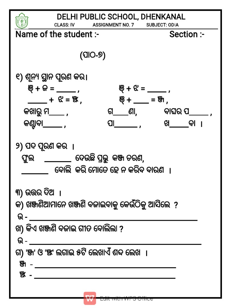 Class - 4, Odia, Assignment-7 | PDF