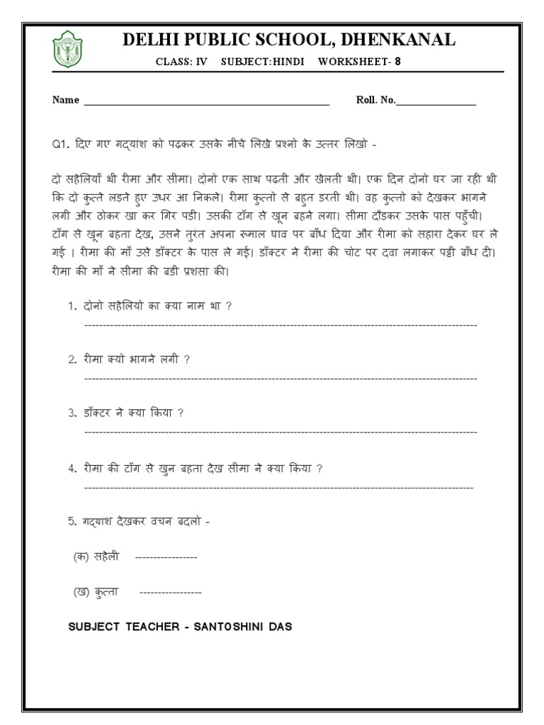 STD 4 Hindi Worksheet - 8 | PDF