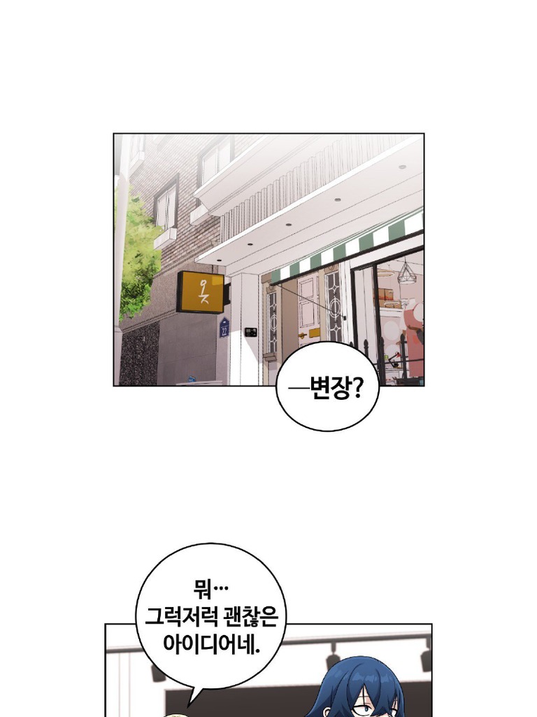 El Personaje de Webtoon 33 | PDF
