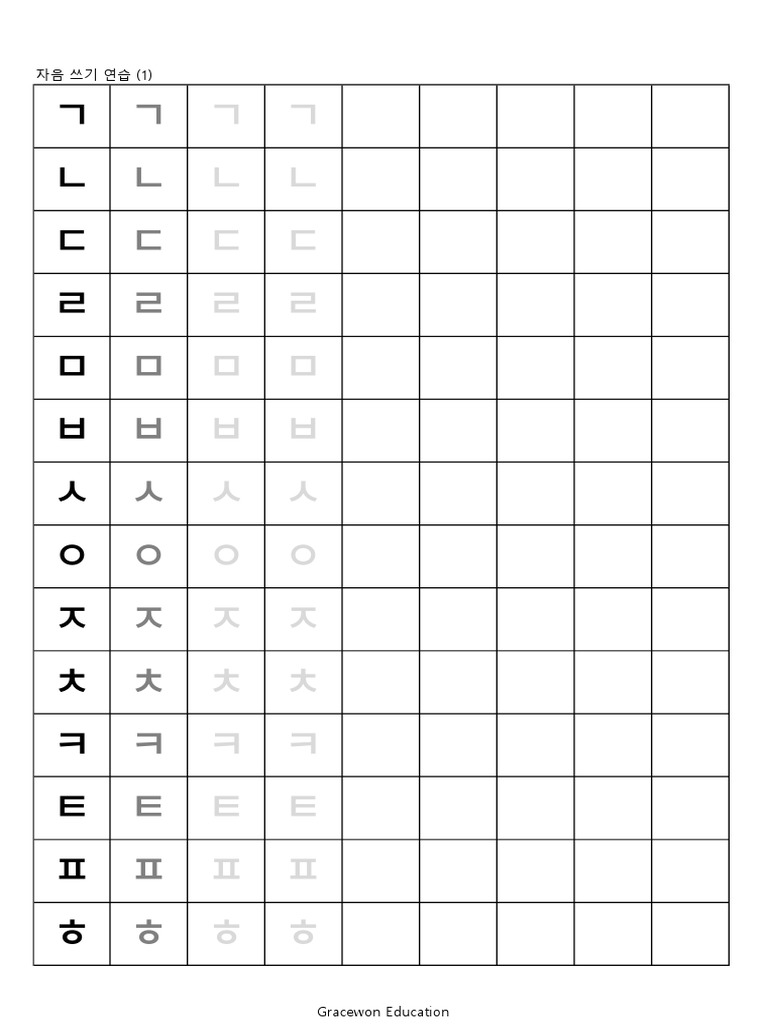 Korean Writing Basic | PDF