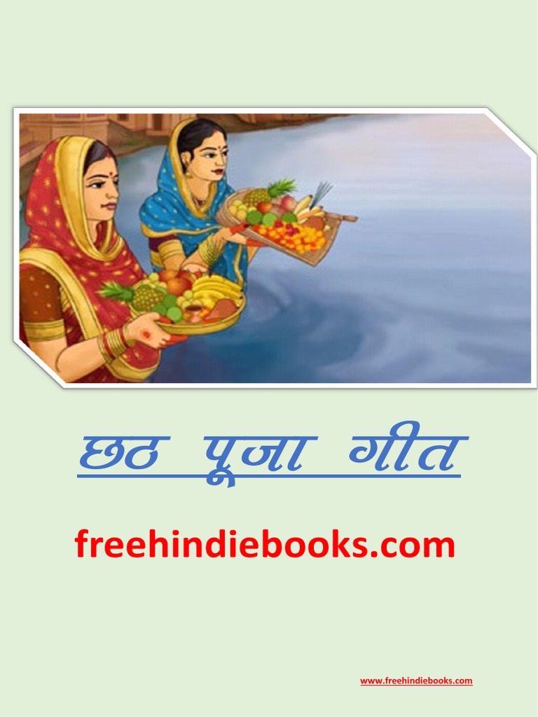 Chat Pooja Geet | PDF