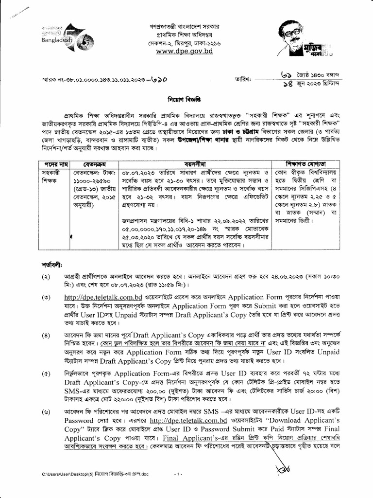 Dpe - Circular - 38.01.0000.143.11.011.2023-310 Dated 14th June, 2023 | PDF | Teaching Methods ...