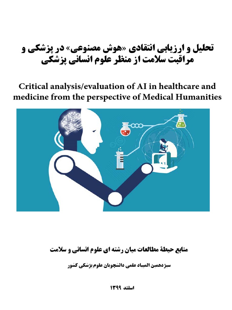 Critical Analysis/evaluation of AI in Healthcare and Medicine From The ...
