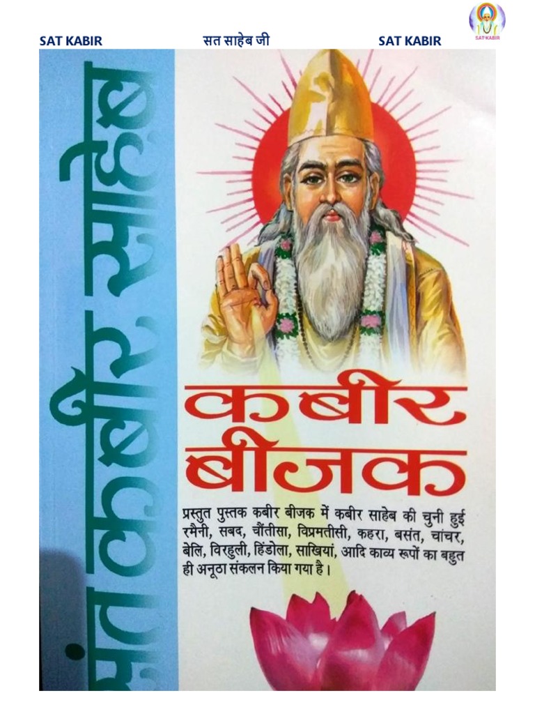 Kabeer Beejak by Sat Kabir Youtube | PDF