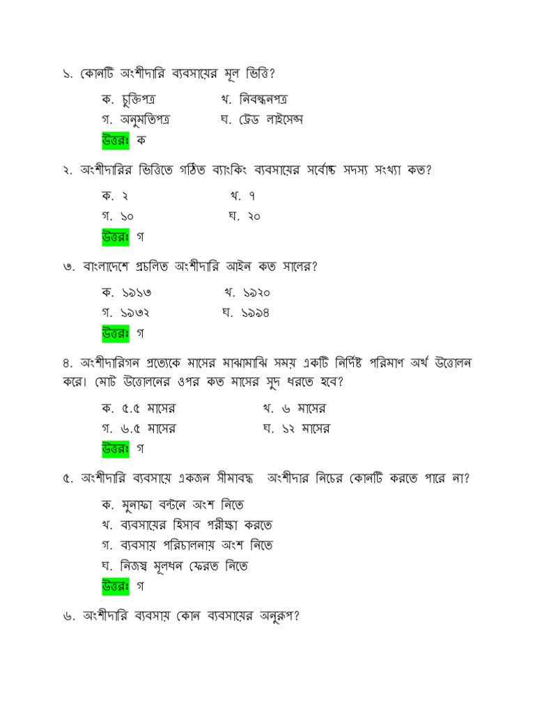 MCQ 2nd My | PDF