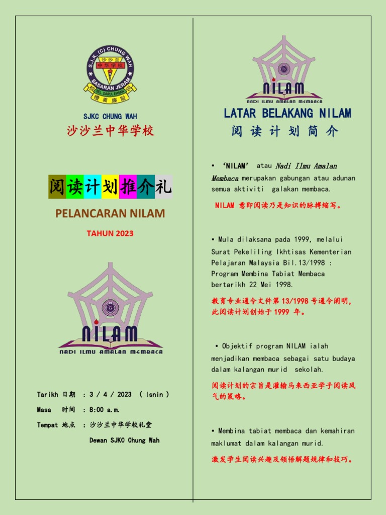 Brosur NILAM Latest | PDF
