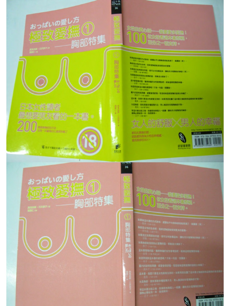 UTF-8_极致爱抚1胸部特集 | PDF