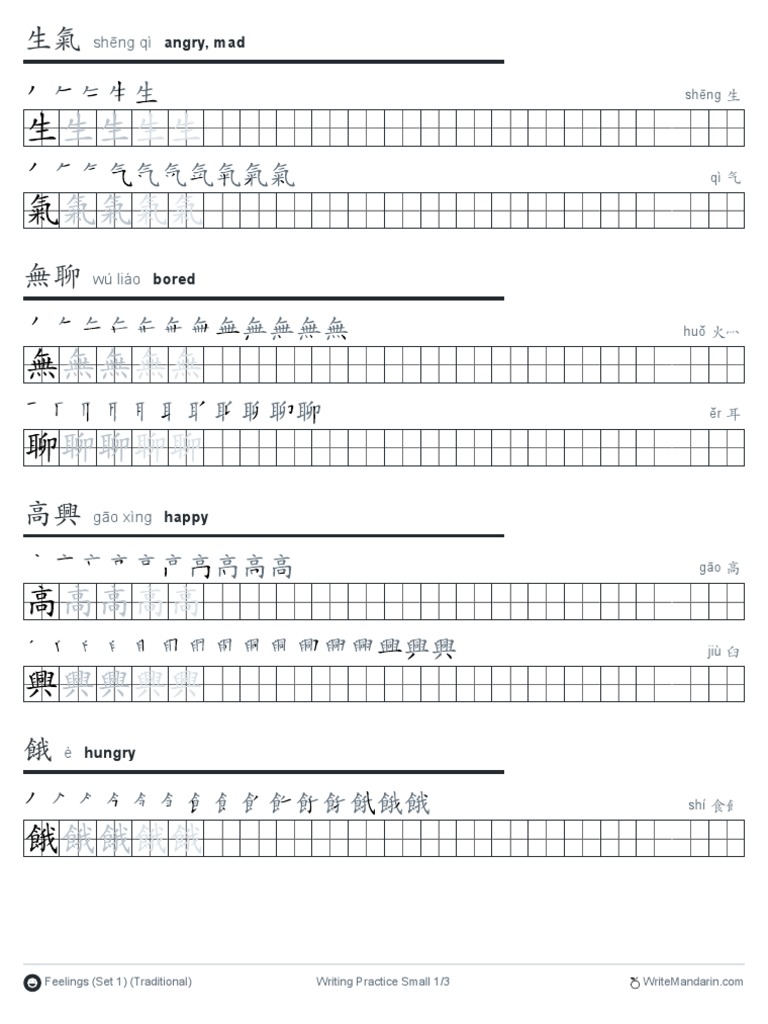 03 Writing Practice Small | PDF