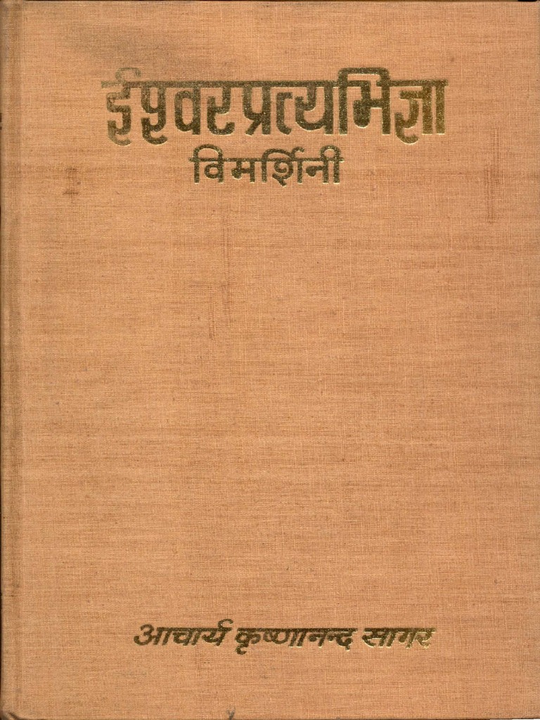 Ishwar Pratyabhijna Vimarshini - Acharya Krishnananda Sagar | PDF