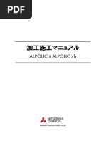 5 施工要領書YPE-B (第07版) | PDF