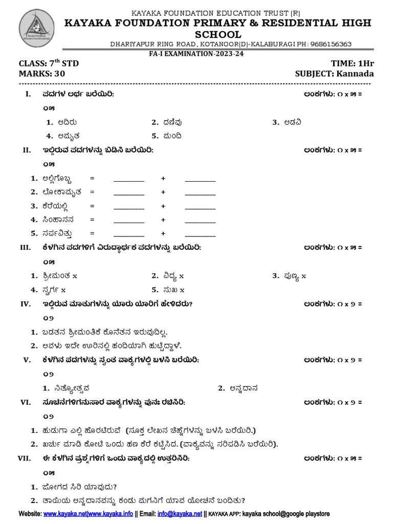 7th Kannada | PDF