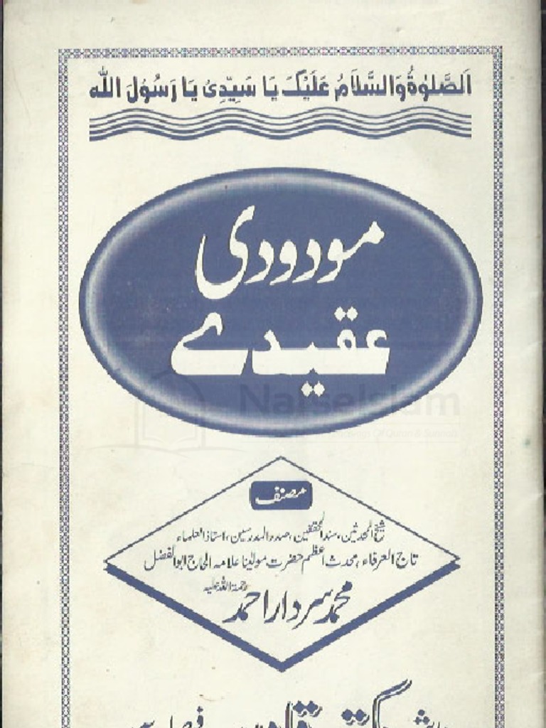 مودودی عقیدے از مولانا سردار احمد قادری Pdf