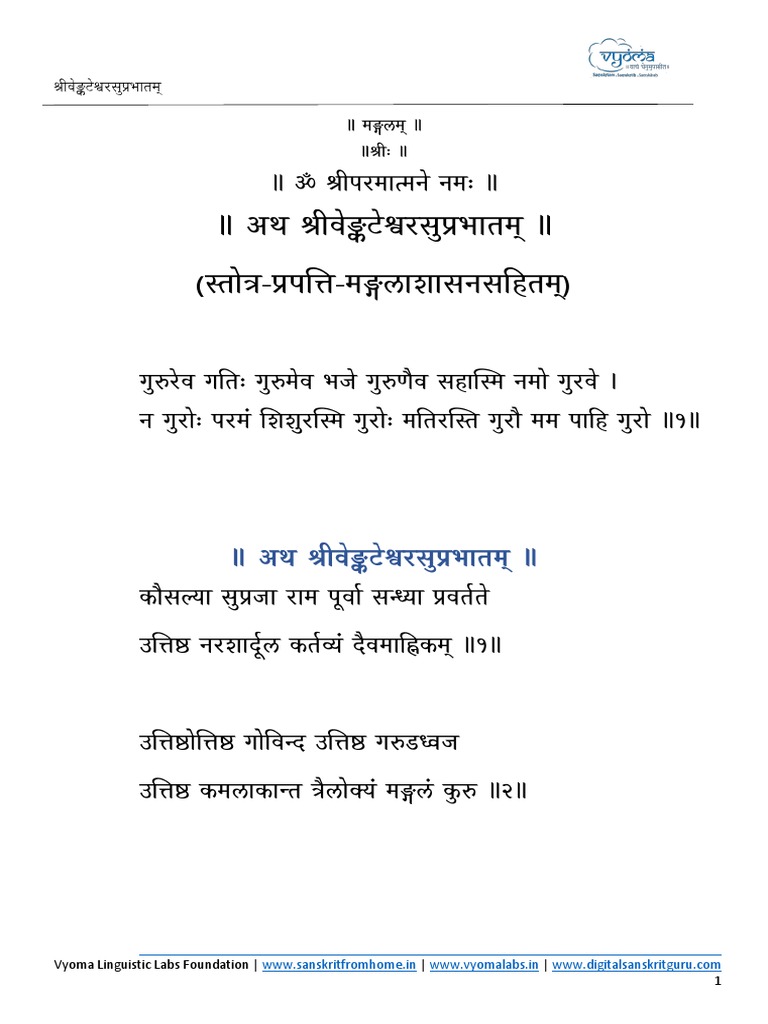 1343110-Venkateshvara Suprabhatam Dev 09062021 | PDF | Social Science