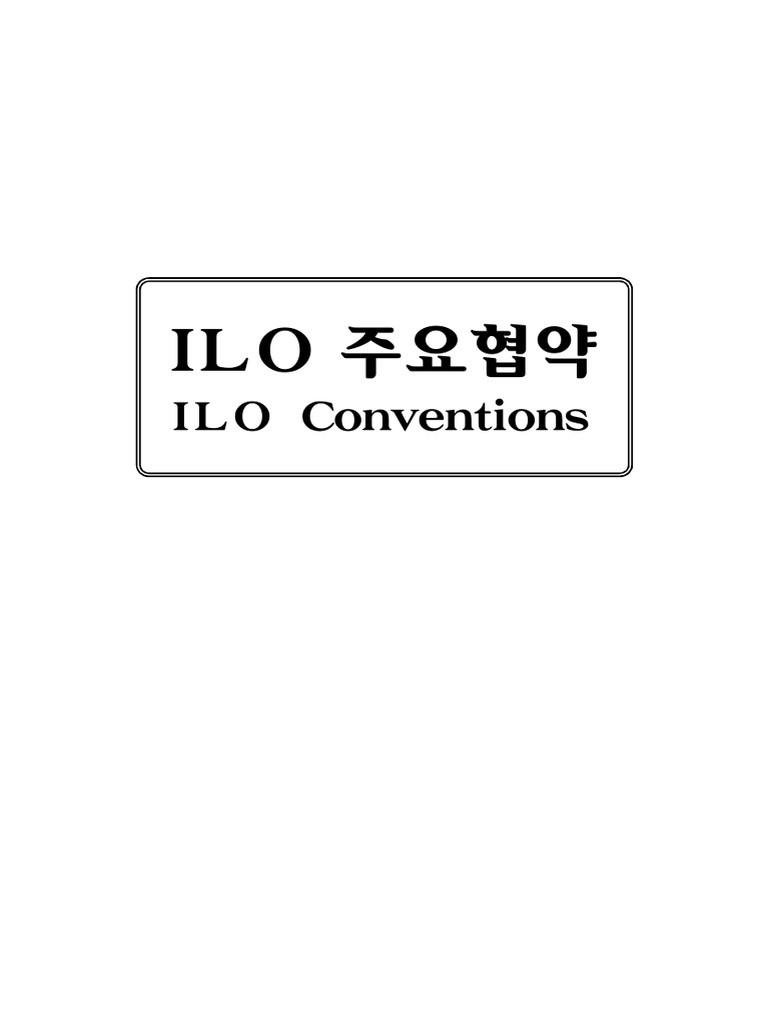 ILO 주요협약 | PDF | Labour Law | Industrial Relations