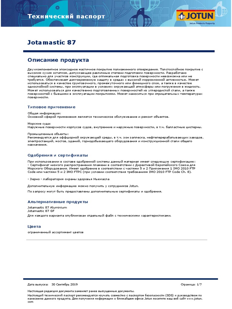 TDS 515 Jotamastic 87 Rus RU | PDF