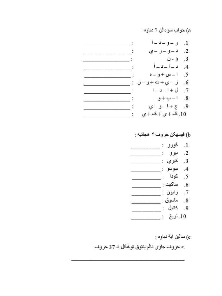 Imlak Tahun 1 | PDF