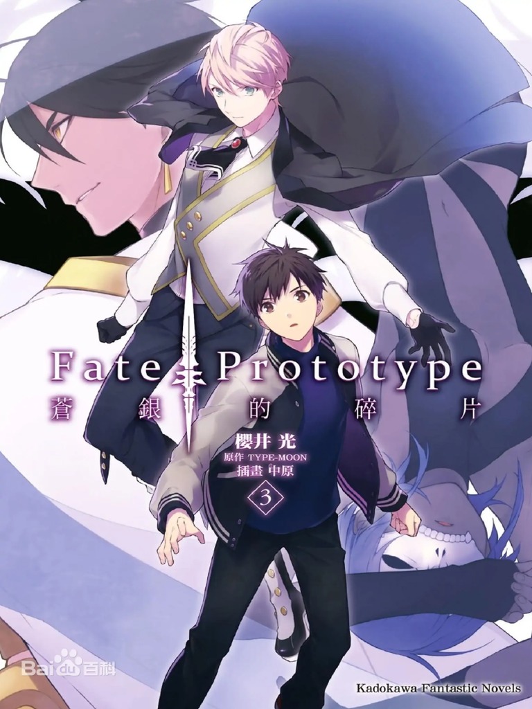 Fate/Prototype: Fragments of Sky Silver | PDF | Knowledge | Soul