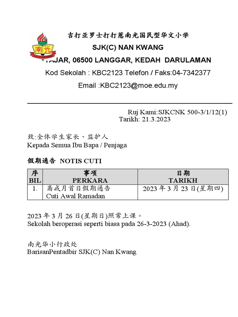 NOTIS Cuti Awal Ramadan | PDF