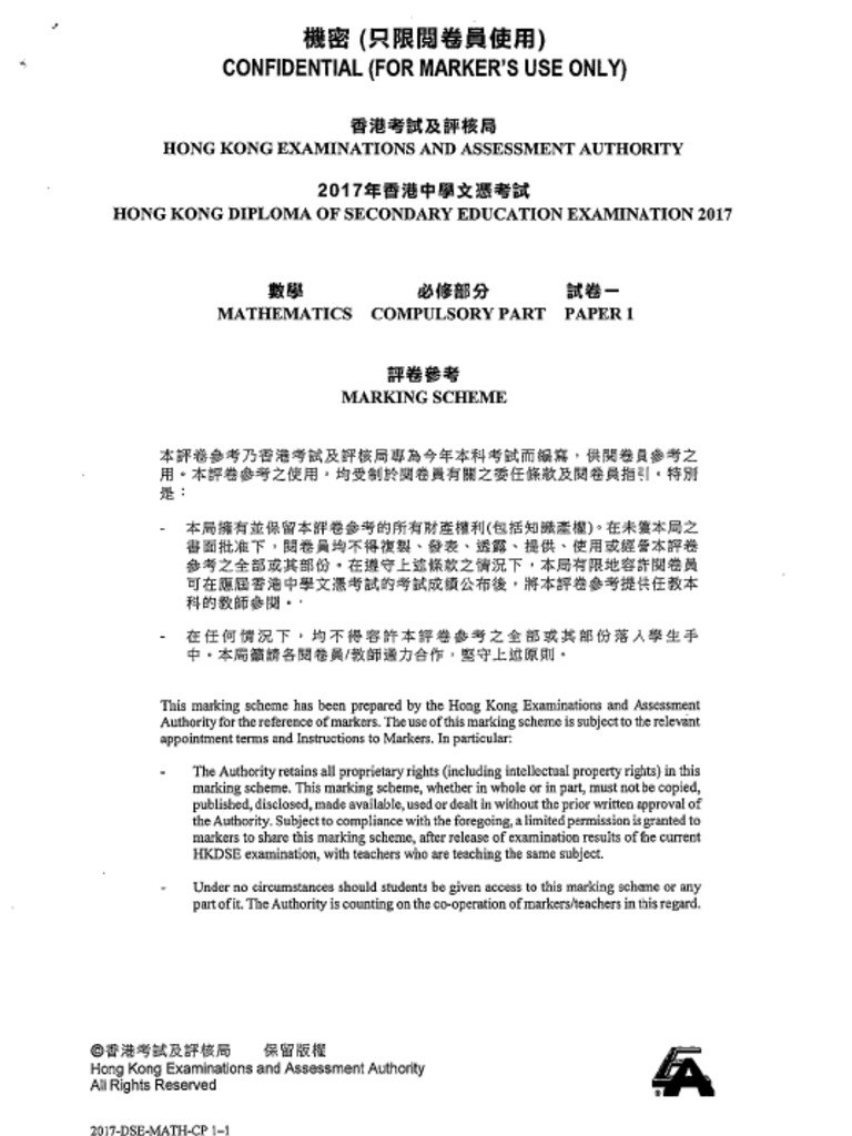 2017 Paper 1 MS | PDF