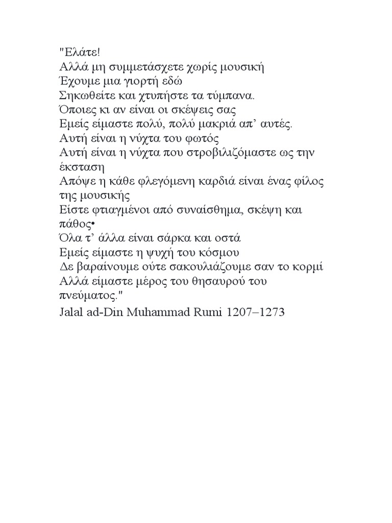 Jalal Ad-Din Muhammad Rumi | PDF