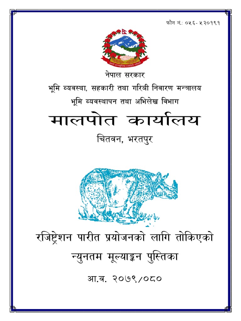 MLV Bharatpur Chitean 079-080 | PDF