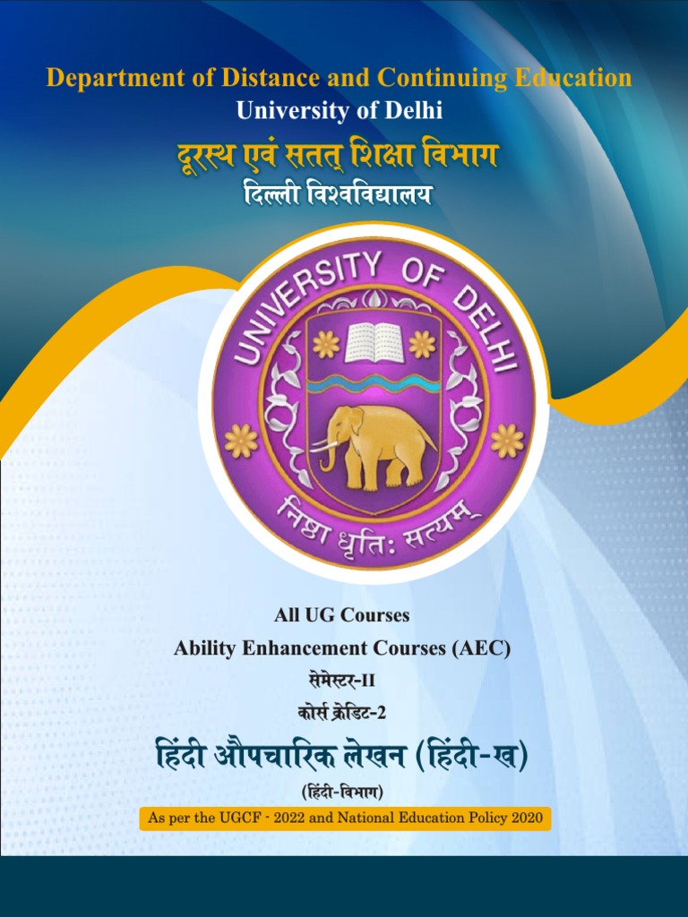 Aec Hindi - B | PDF