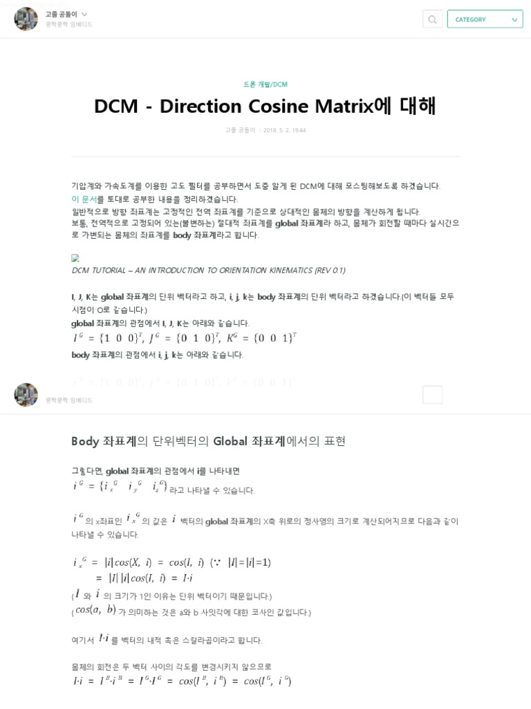 DCM - Direction Cosine Matrix에 대해 | PDF