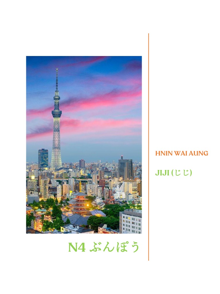 N4 Grammar Note by JiJi | PDF