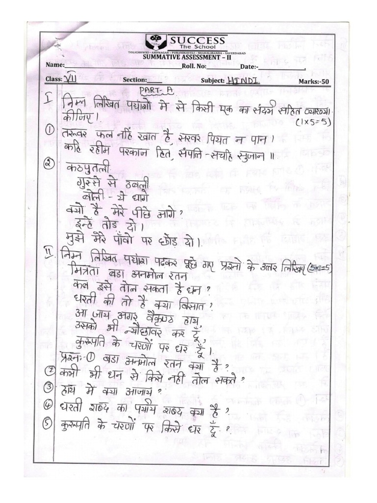 VII | PDF | Area | Rectangle