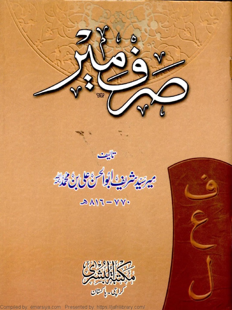 Urdu - Marsiya - Sarf E Meer# - by Maulana Syed Abul Hasan Ali Nadwi Non Shia Scholar | PDF ...