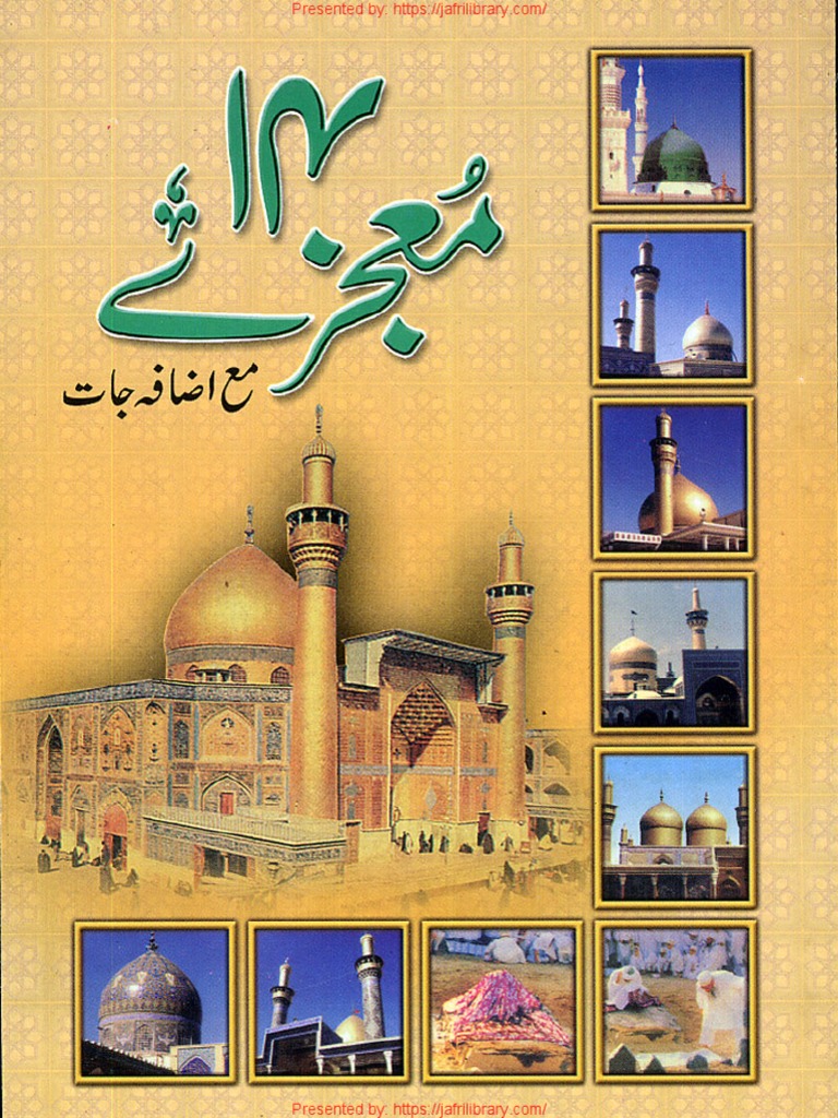 Urdu - History - 14 Chaudah Mojezay # - by Syed Jafar Zaidi | PDF