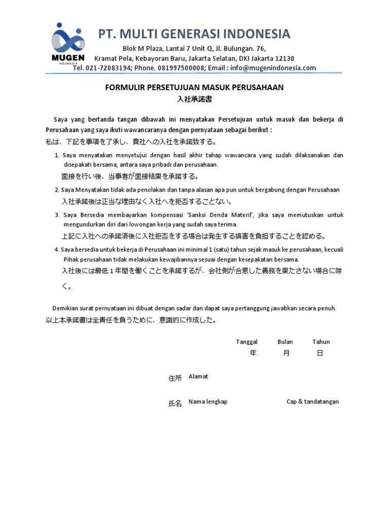 Formulir Persetujuan Masuk Perusahaan | PDF