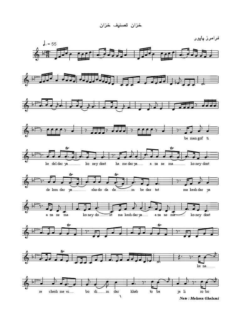 Payvar-Tasnif-Khazan | PDF