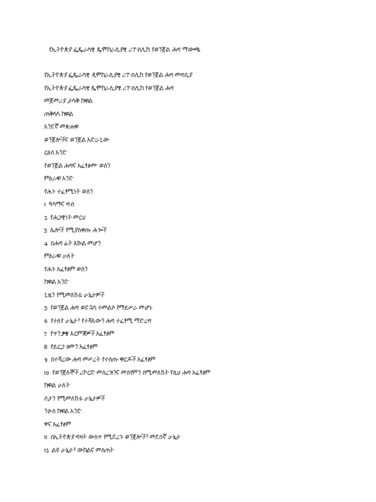 Criminal Code Amharic | PDF