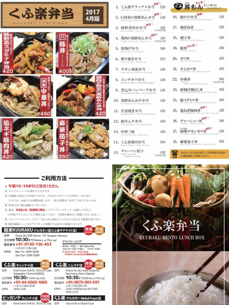 Bento Menu | PDF
