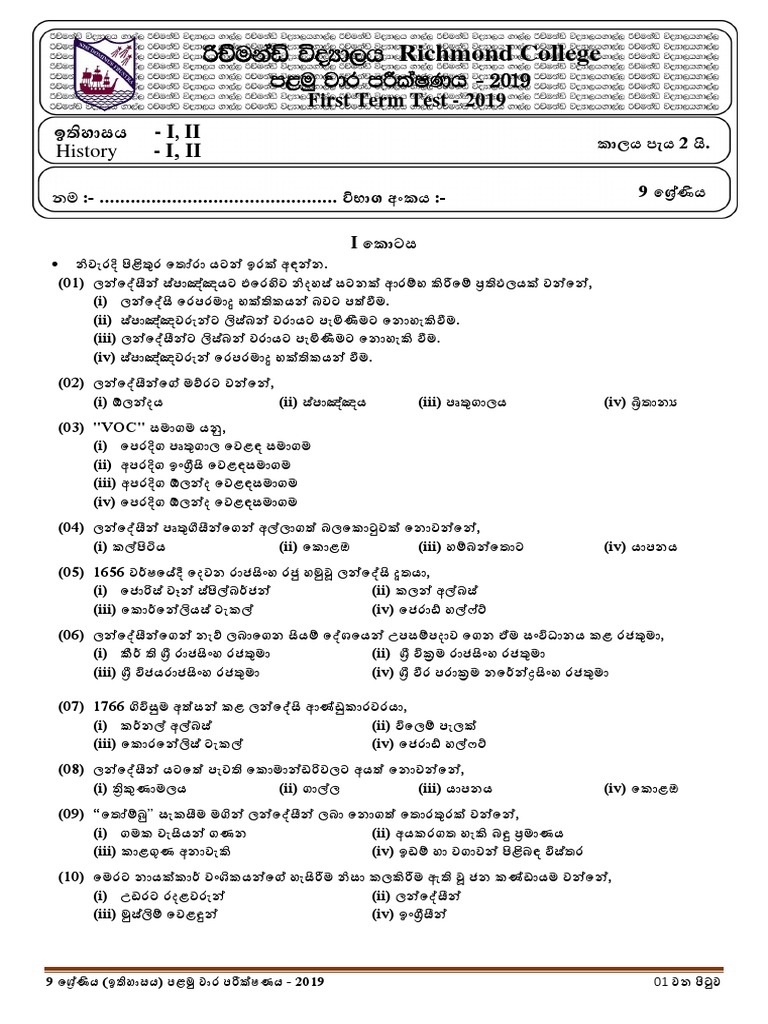 Richmond College Galle Grade 9 History 2019 1 Term Test Paper ...