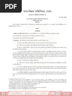 Chakbandi Act 1953 Hindi | PDF