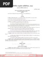 41a CRPC Notice | PDF