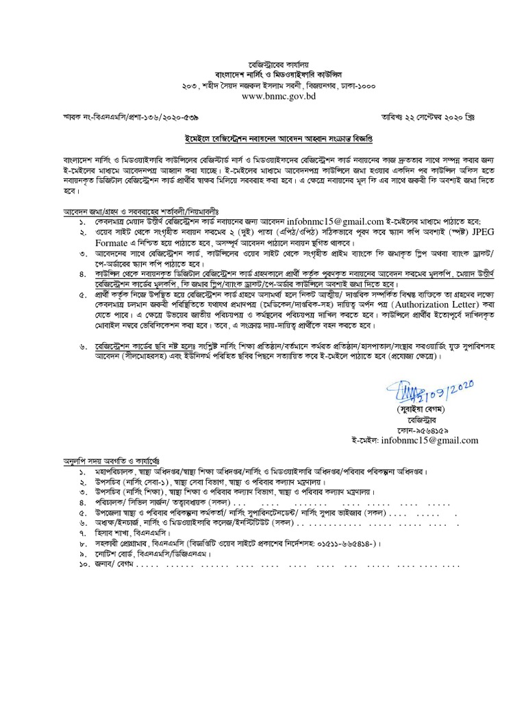 BNMC Nursing Registration Renew Details | PDF