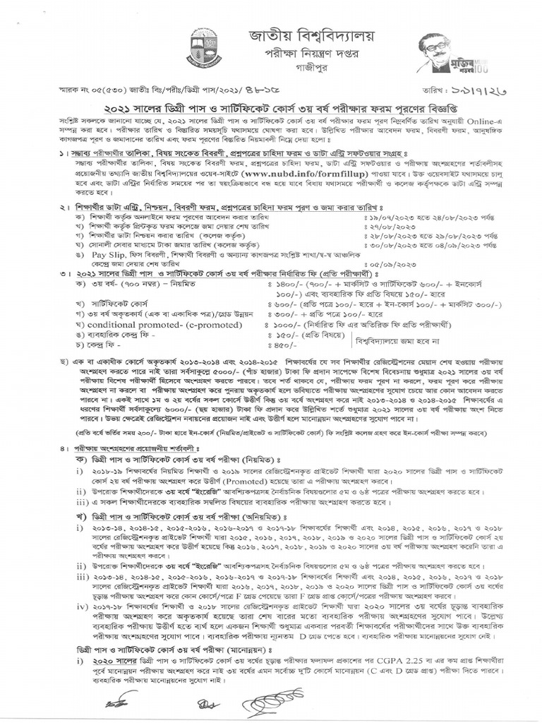 Degree 3rd Year Form Filup | PDF