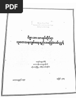 ယိုးဒယားလိုပြောကြစို့ | PDF