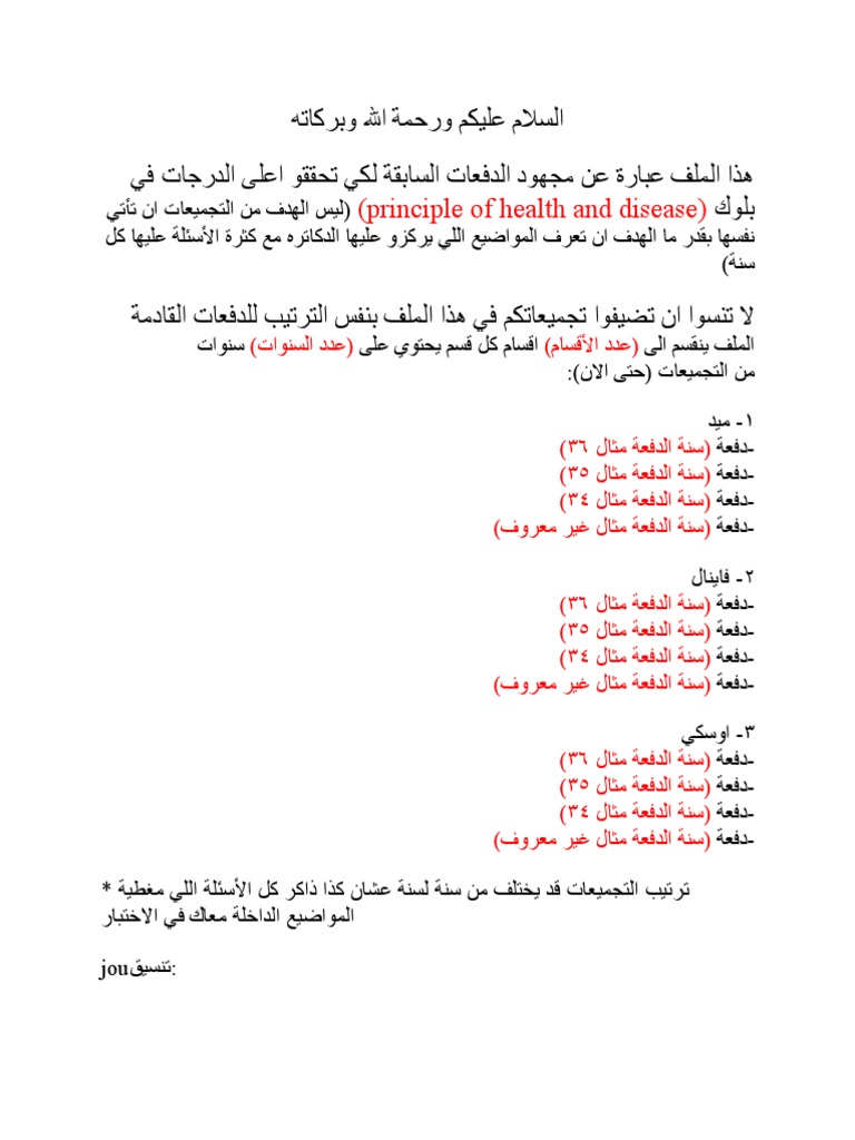 ultimate-Qbank-for-MIDs-FINALs 2 | PDF